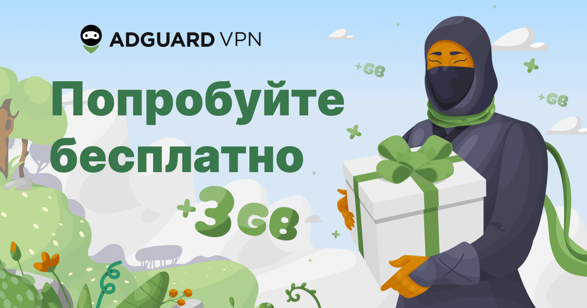 AdGuard VPN для роутеров | Как настроить VPN на роутере